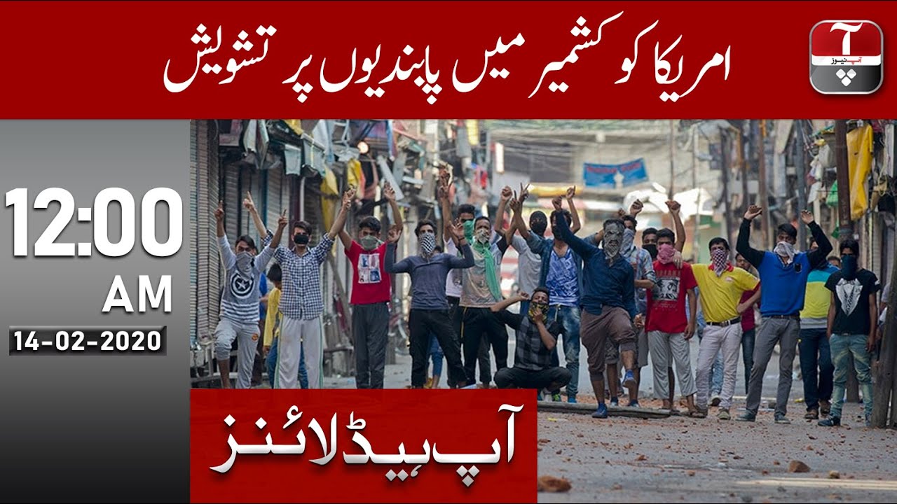 Aap News Headlines | 12:00 AM | 14 Feb 2020 | Aap News - YouTube