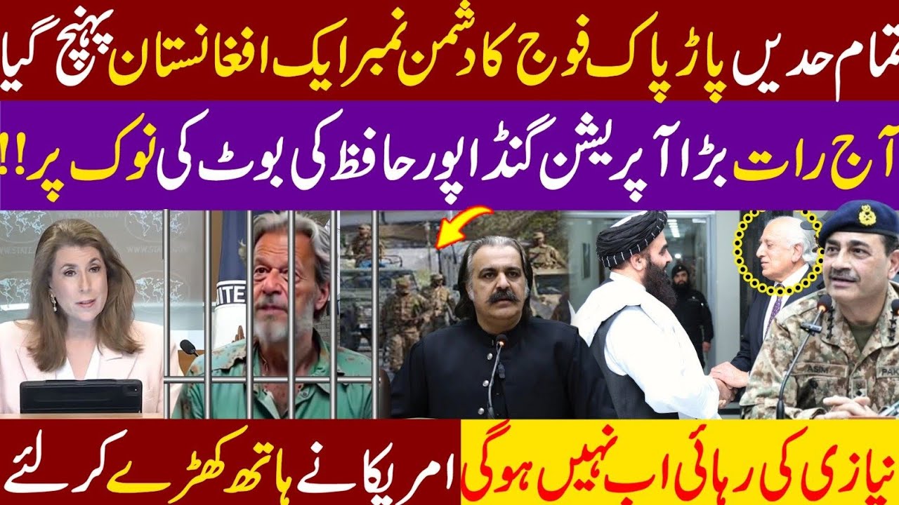 Pak Army's Enemy No. 1: Inside the Secret Meeting with Afghan Taliban ...