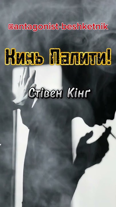 Кинь Палити! - YouTube