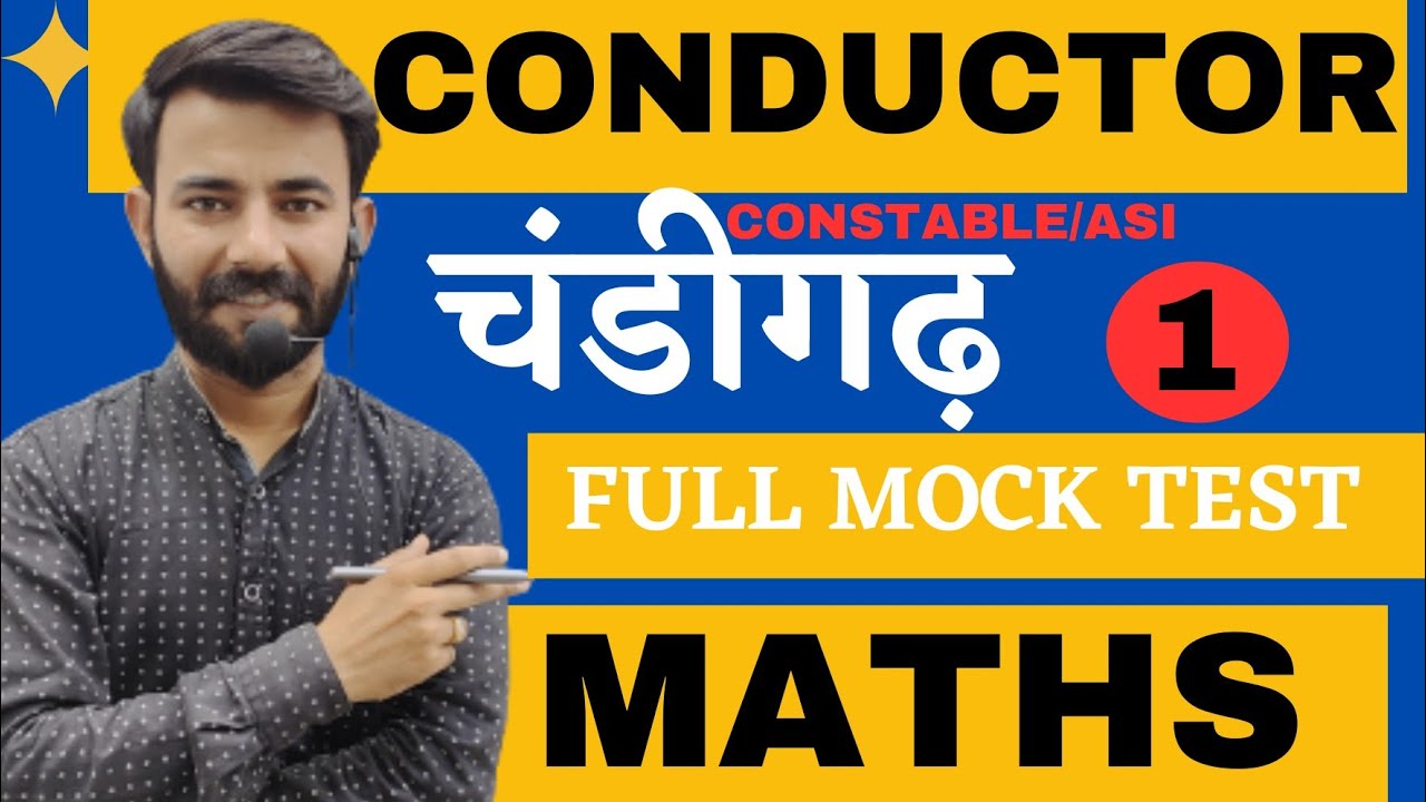 MOCK TEST || CHANDIGARH CONDUCTOR AND DRIVER || PREVIOUS YEAR QUESTIONS ...