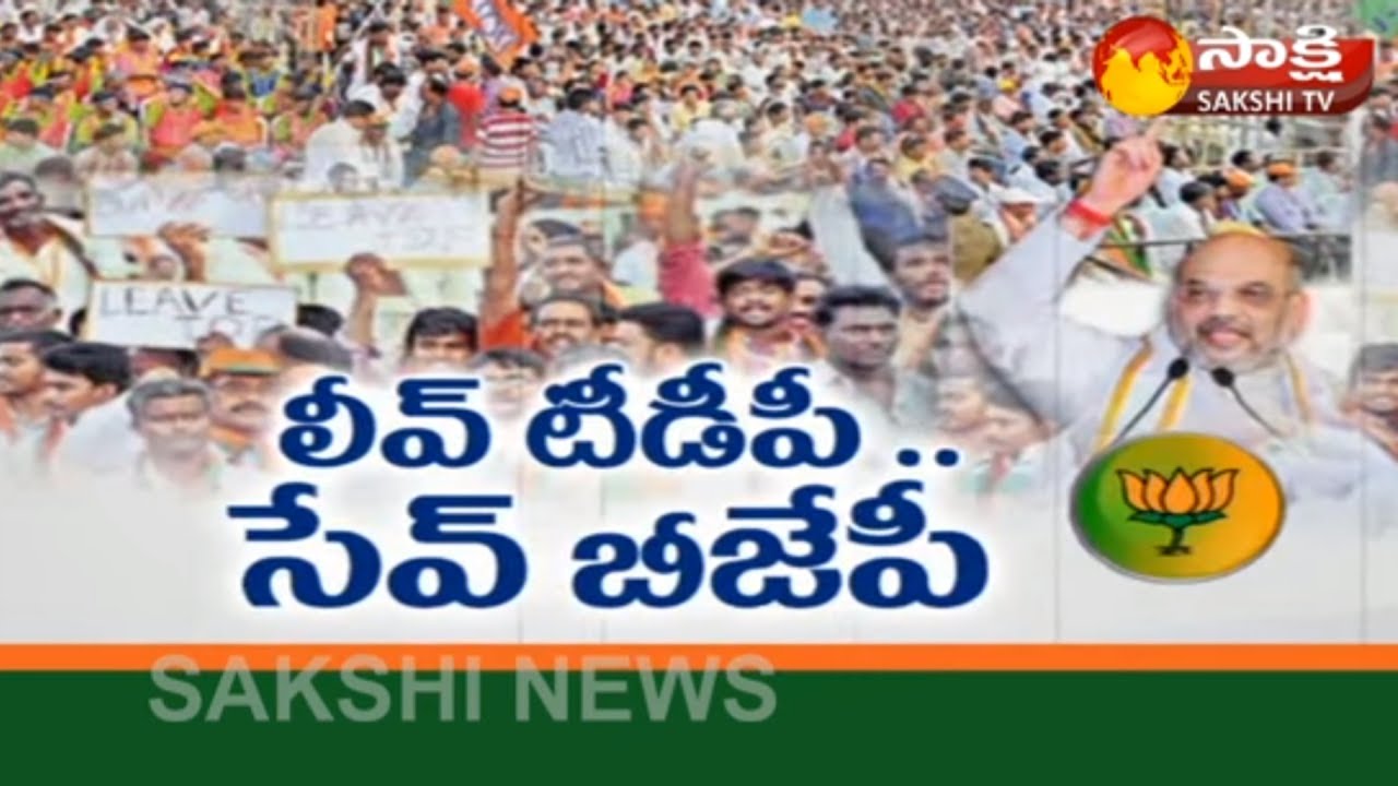 BJP Slogans: Leave TDP - Save BJP - Watch Exclusive - YouTube