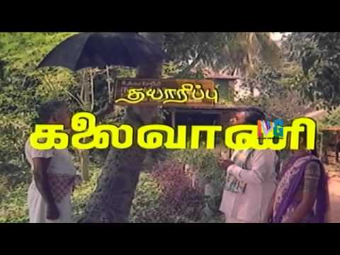 Manal Kayiru Tamil Full Movie S Ve Shekher Shanthi Krishna Ilayaraja ...