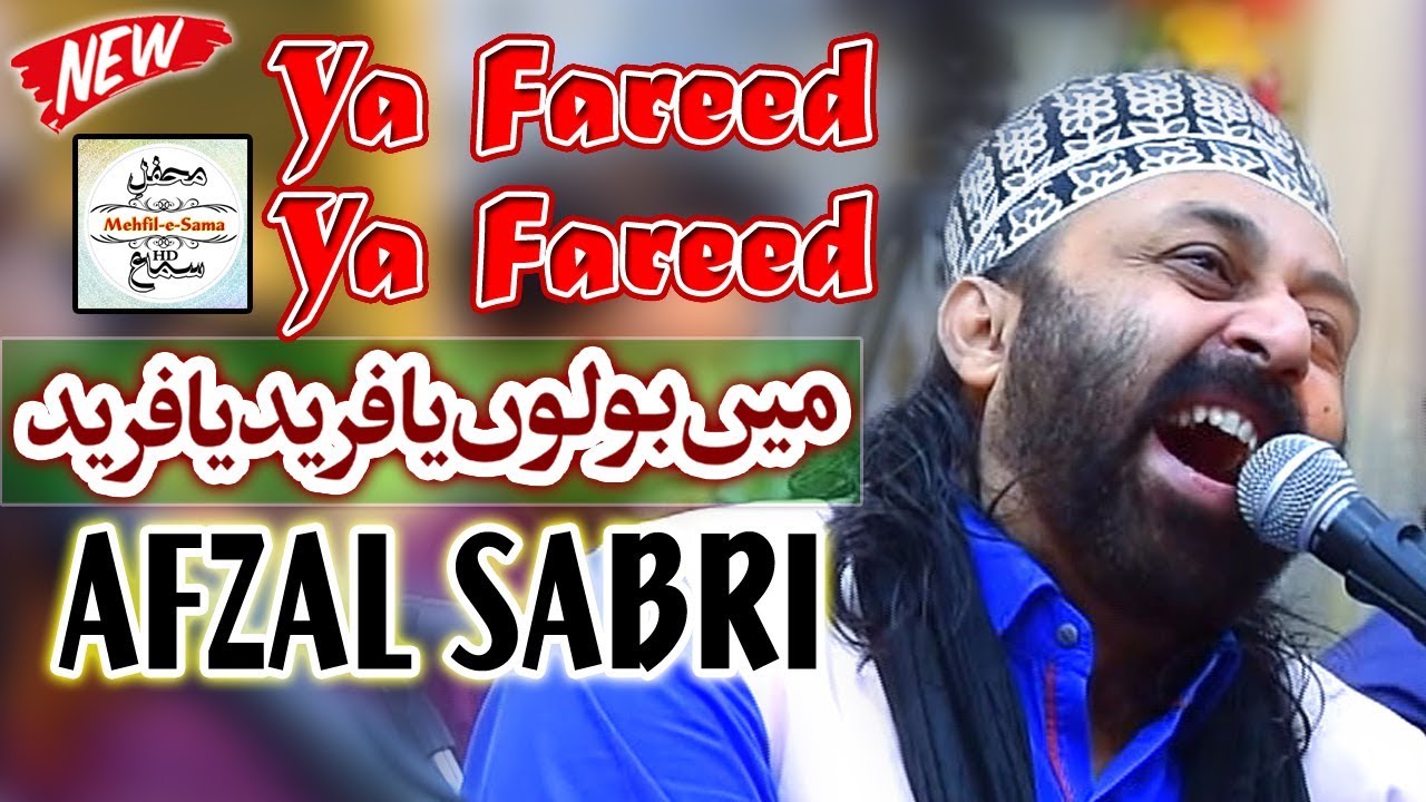 Ya Fareed Ya Fareed Sabri Sabri - By Afzal Sabri Brother - Qawwali 2019 ...