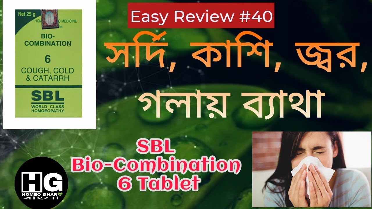 SBL Bio-Combination 6 Tablet || Bio- Combination 6 || Easy Review #40 ...