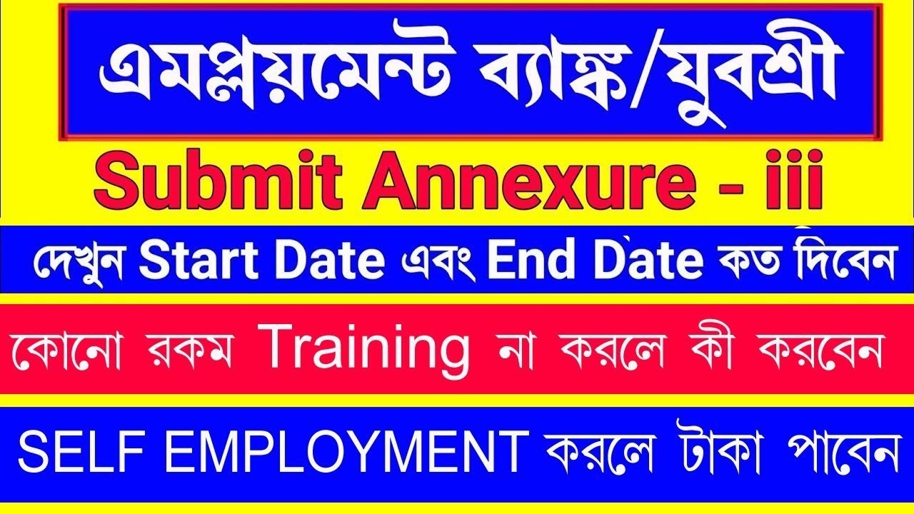 How To Apply Yuvashree Annexure -3 | Employment Bank Annexure-iii ...