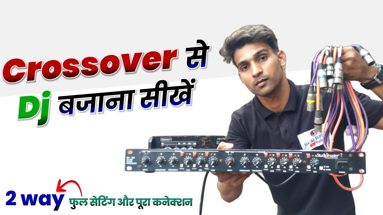 Crossover se dj kaise bajaye | How to use active crossover | Crossover 2 way setting - YouTube