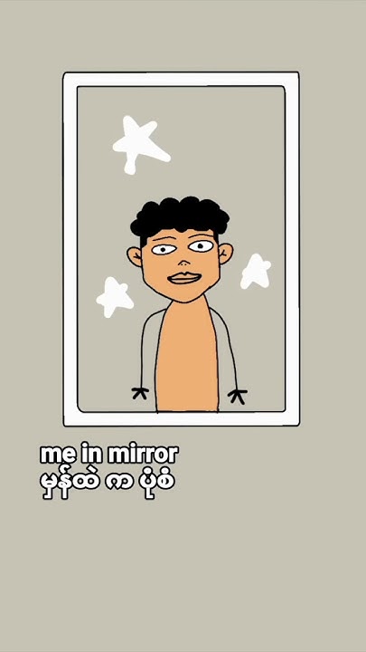 မှန် နဲ့ ဖုန်းကင်မရာ ကြားက ကွာခြားမှု😂mirror And Phone Camera Are