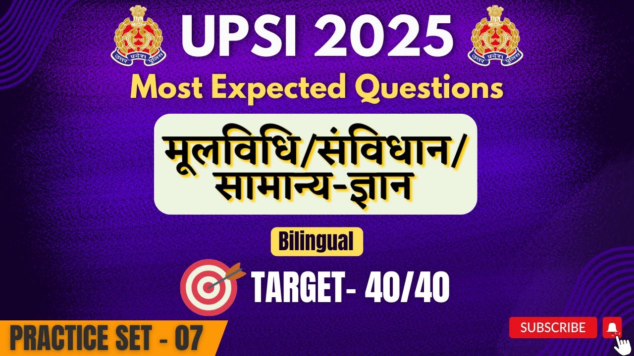 UPSI Practice Set | UPSI Moolvidhi | UPSI GK | UPSI GS | UPSI 2025 ...