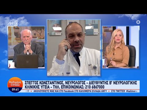 Πτώσεις ασθενών: ο ρόλος του Νευρολόγου στη διάγνωση & στην πρόληψη ...