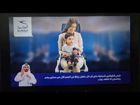 Kuwait airways in-flight safety video