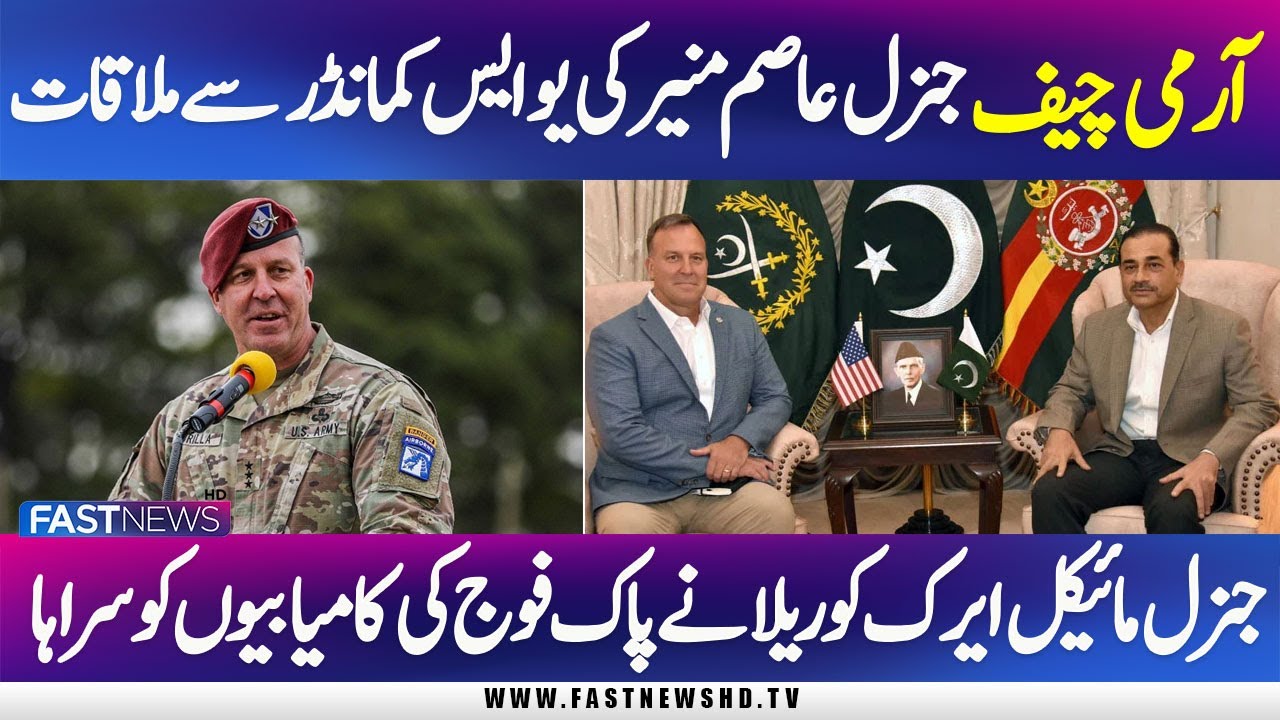 Army Chief Gen Asim Munir meeting with Commander of US CENTCOM Gen ...