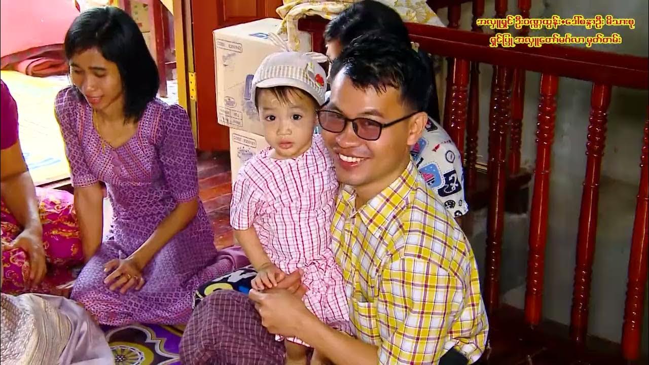 Wunna Tun 05 - YouTube