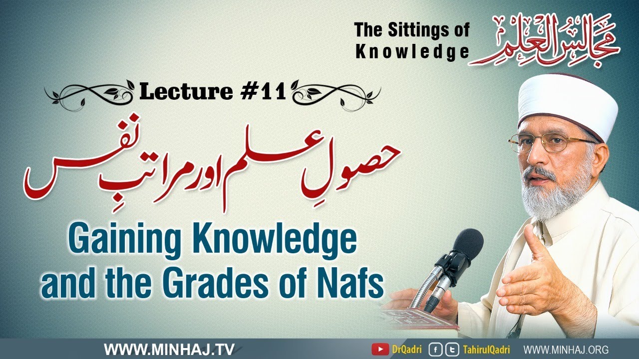 Lecture 11 | Gaining Knowledge and the Grades of Nafs | Majalis-ul-ilm ...