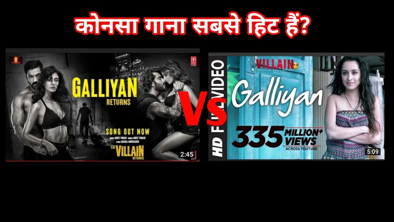 The Galiyan song vs The Galiyan song returns । कोनसा गाना सबसे आगे हैं ...