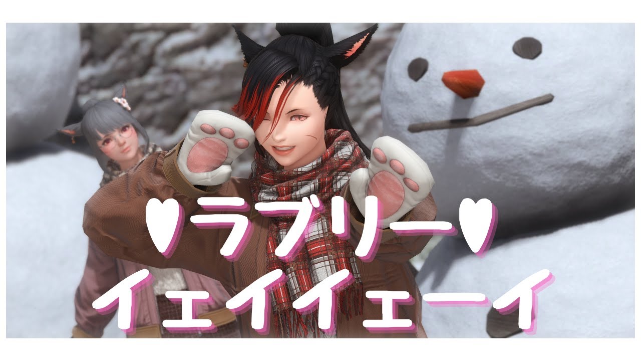Lovely Yay Yay｜ラブリーイェイイェーイ | FFXIV - YouTube
