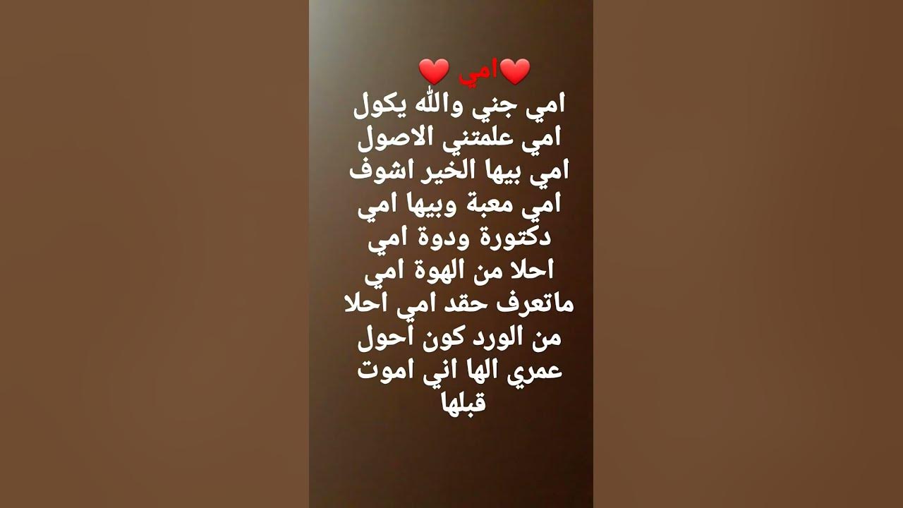 امي جنة Youtube