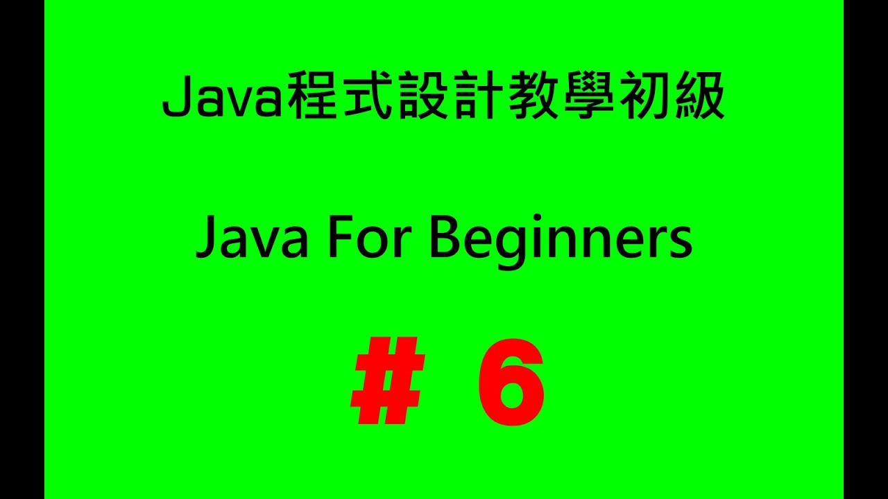 6 Java程式設計教學初級 三元運算子與或 And 且 Youtube