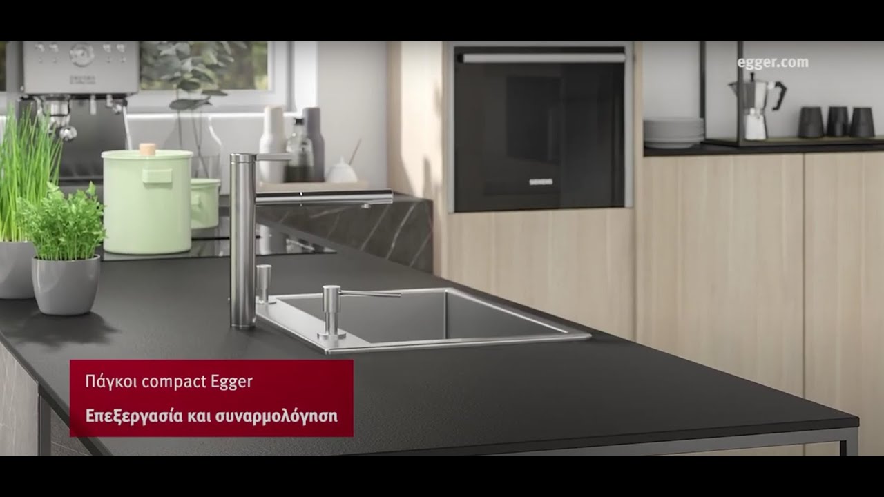 Πάγκοι compact EGGER | Επεξεργασία και συναρμολόγηση | Eltop SA - YouTube