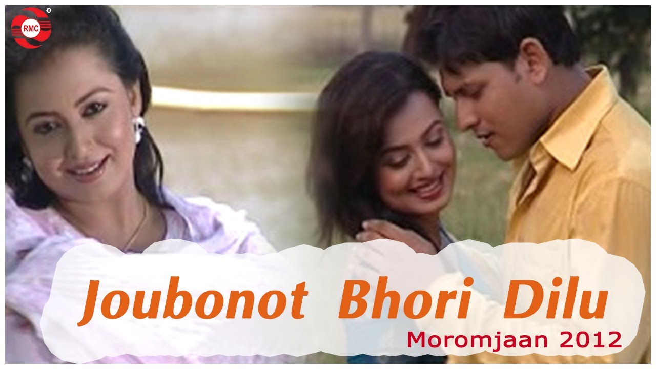 Joubonot Bhori Dilu | Moromjaan 2012 | Anupam Saikia | Exclusive video | Shyamantika | Biki ...