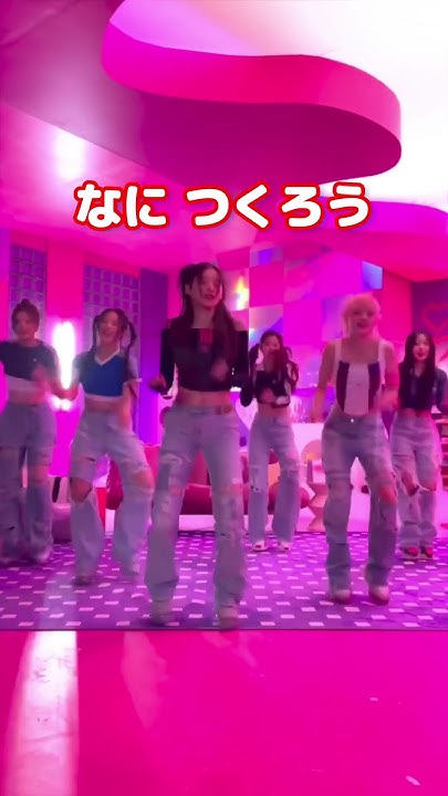 NMIXXでグーチョキパーでなにつくろう？似てる / Young, Dumb, Stupid / #Shorts - YouTube