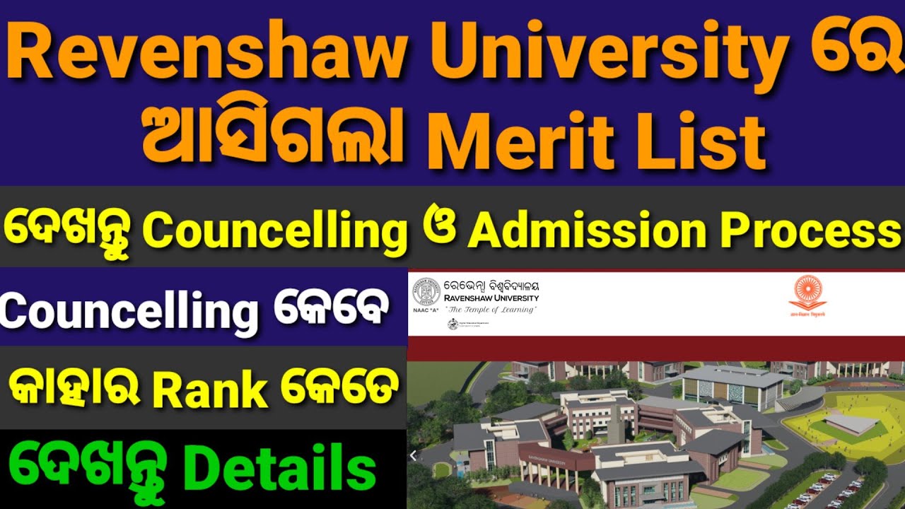 Integrated BEd 2023 Odisha, Revenshaw University Merit List Released, Councelling Process - YouTube