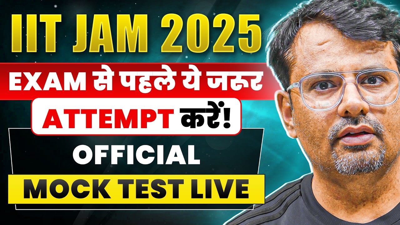 IIT JAM 2025 | Exam से पहले ये ज़रूर Attempt करें! | Official Mock Test ...