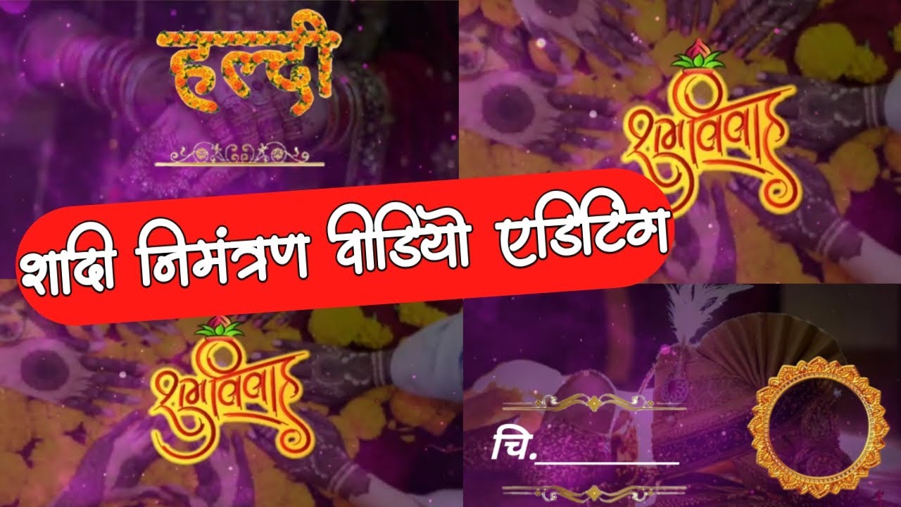 Lagan patrika background video editing in kinemaster - YouTube