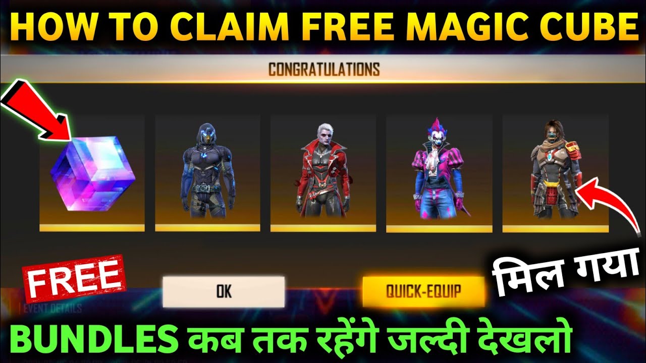 HOW TO GET FREE MAGIC CUBE 😱| OLD MAGIC CUBE BUNDLES LAST DATE ...