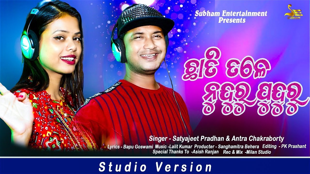 Chhati Tale Nunduru Punduru | Odia Dance Song | Satyajeet Pradhan ...