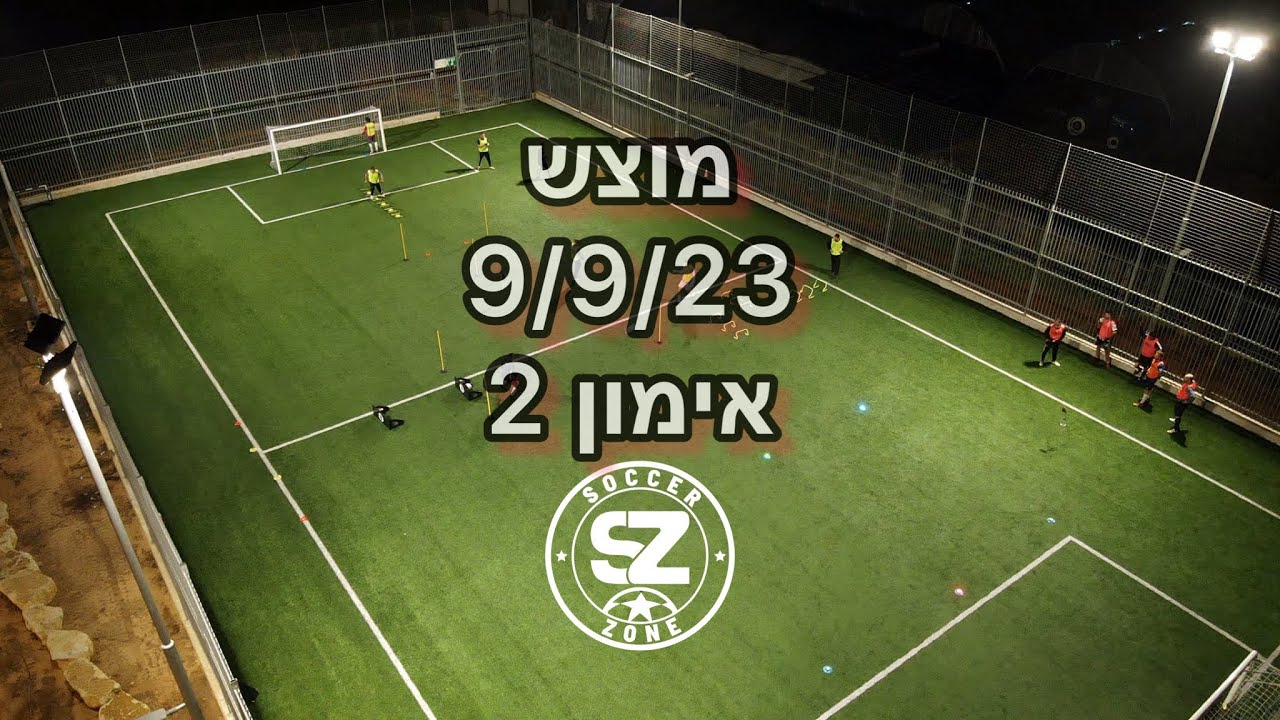 SOCCER ZONE | תקציר משחק 9/9/23 | מתקדמים - YouTube