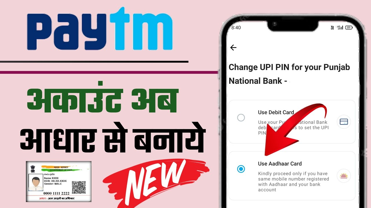 Paytm Account Aadhar Card Se Kaise Banaye How To Add Bank Account In paytm-account-aadhar-card-se-kaise-banaye-how-to-add-bank-account-in