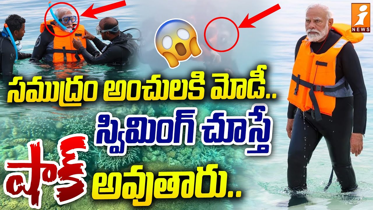 PM Narendra Modi's Adventurous Lakshadweep Island Visit | PM Modi Goes ...