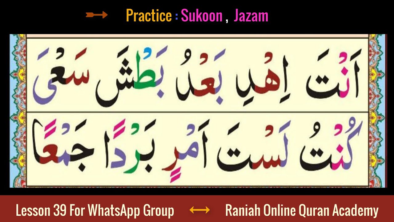 Lesson 39: Practice: Sukoon || Jazam سکون(جزم) - YouTube