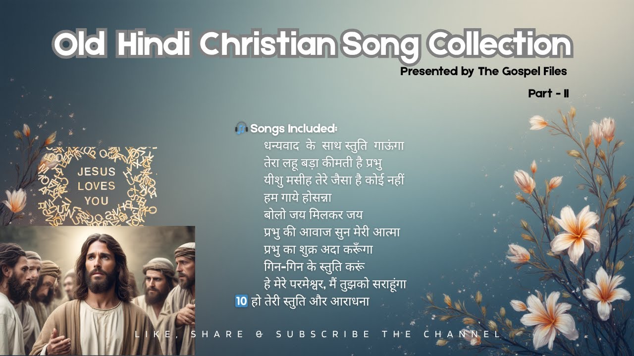 Old Hindi Christian Song Collection | 10 Evergreen Worship Songs | The ...