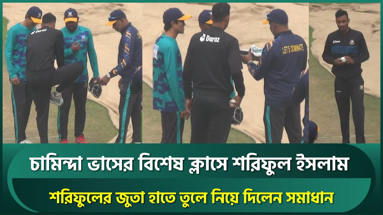 বিশেষ ক্লাসে শরিফুলের জুতা হাতে তুলে নিয়ে সমস্যার সমাধান দিলেন ...