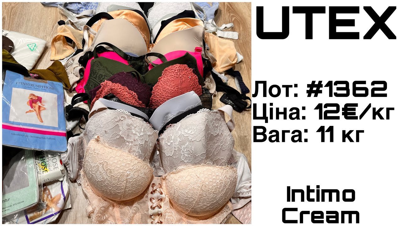 Нижня білизна, крем + екстра 12€/кг (11 кг ) лот #1362 Секонд Хенд оптом UTEX - YouTube