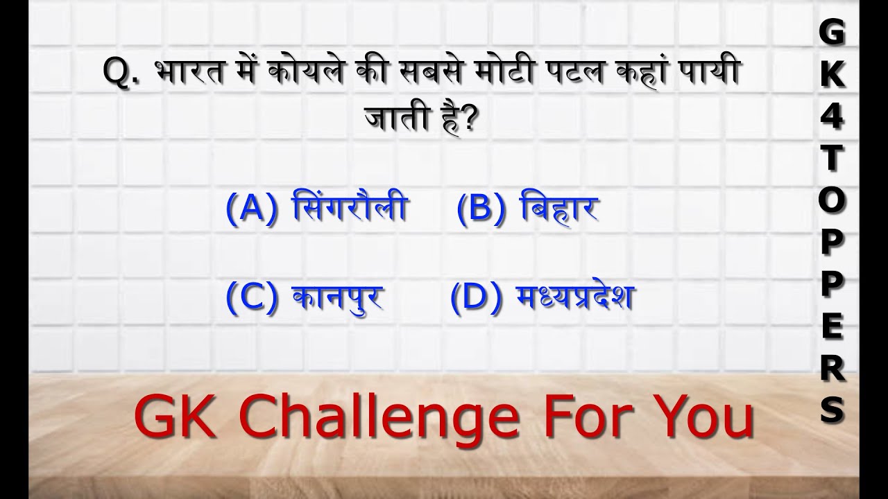 GK Questions And Answers Top 20 GK Questions By Topper Guidance gk-questions-and-answers-top-20-gk-questions-by-topper-guidance