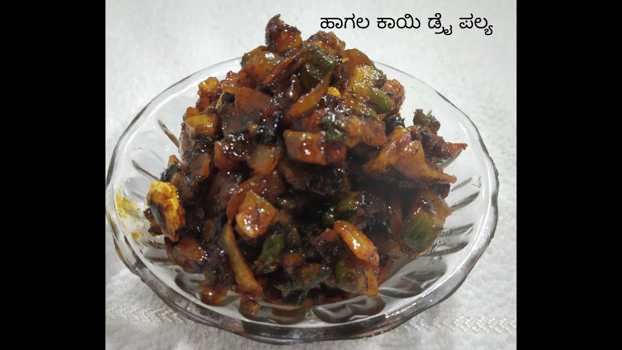ಕಹಿ ಇಲ್ಲದೆ ಹಾಗಲಕಾಯಿ ಪಲ್ಯ ವನ್ನು ಈ ಥರ ಮಾಡಿ ನೋಡಿ / bitter gourd dry palya ...