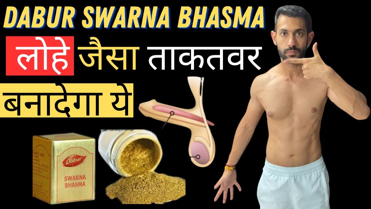 Dabur Swarna Bhasma natural testosterone booster/ Sona Bhasma for ...