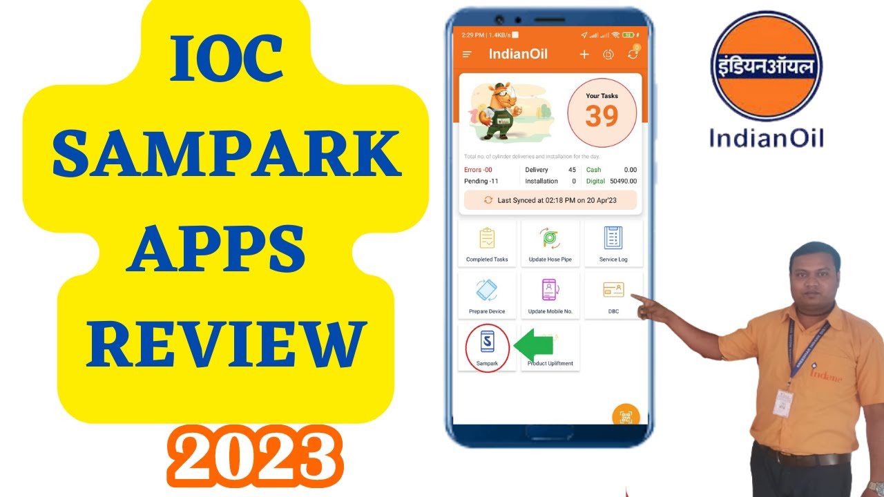 How to Login IOC Sampark Apps || Sampark Apps Kaise Chalu Karen - YouTube