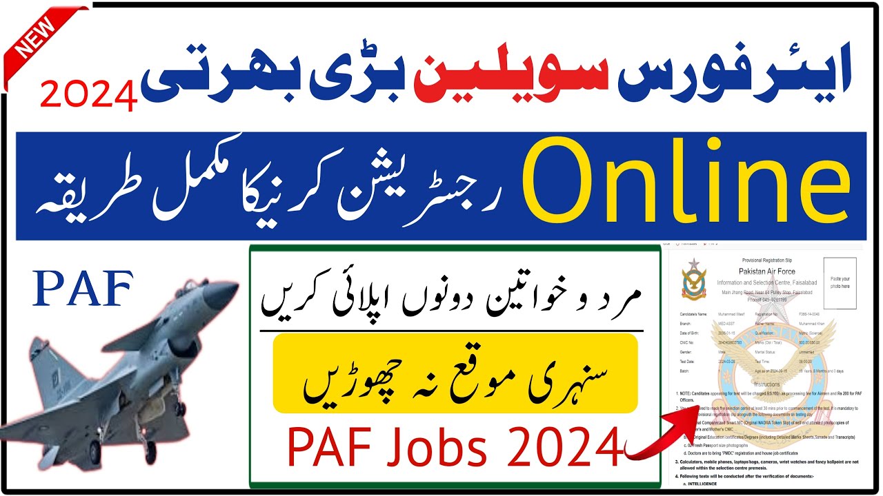 How To Apply PAF Online Registration 2024| Join PAF as Civilian 2024 ...