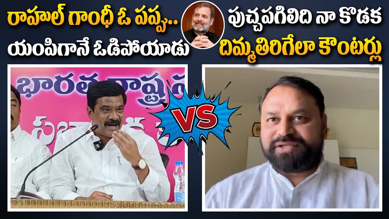 War Of Words Between Minister Vemula Prasanth Reddy Vs Congress Leader ...