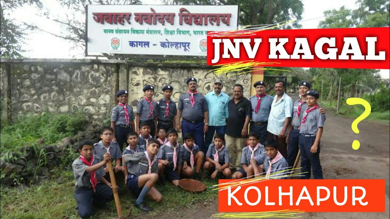 JAWAHAR NAVODAYA VIDYALAY KAGAL, KOLHAPUR. #JNV #JNVKAGAL - YouTube