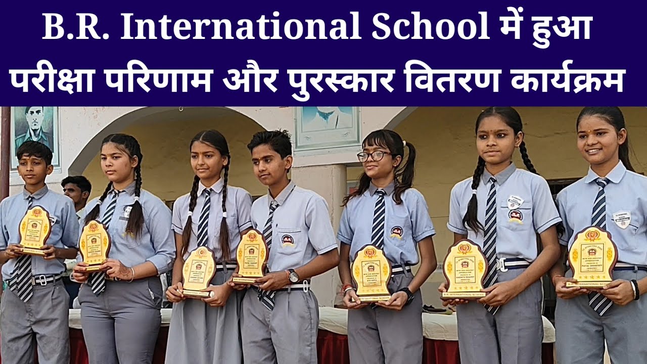 B.R. International School शमशाबाद में परीक्षा परिणाम और पुरस्कार वितरण ...