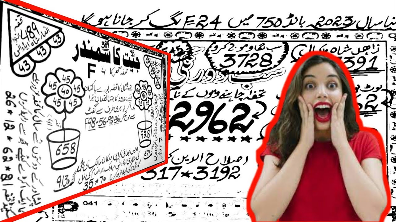 prize bond guess paper || guess paper new prize bond || new guess paper ...