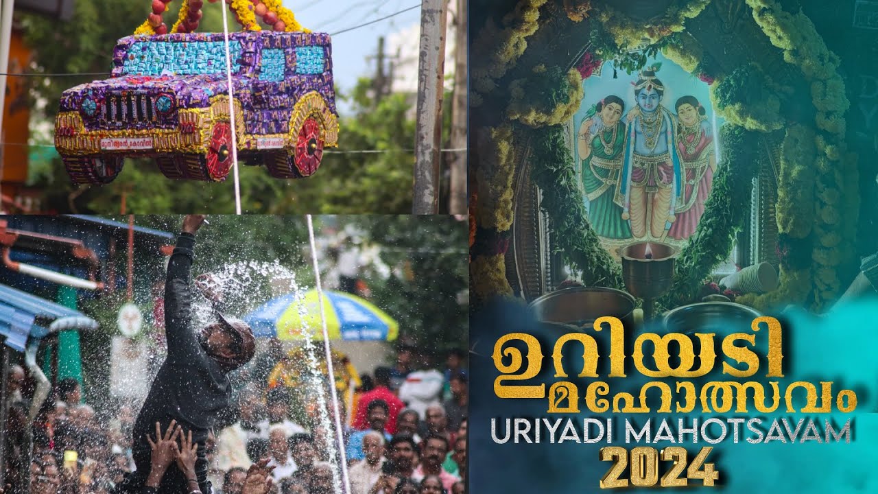 URIYADI 2024 | Variety ഉറിയടി | Sree Mariyamman Kovil Shoranur #uriyadi ...