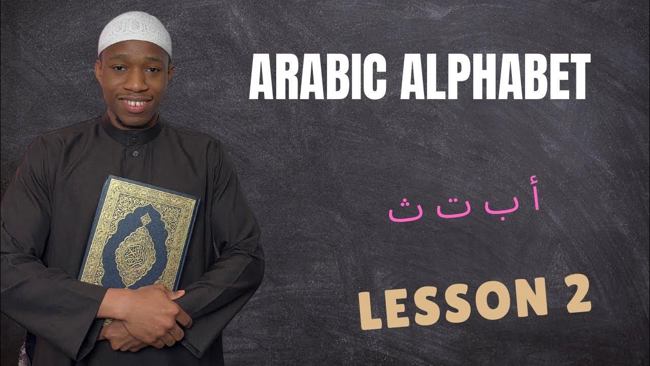 Arabic Alphabet lesson 2 free course. - YouTube
