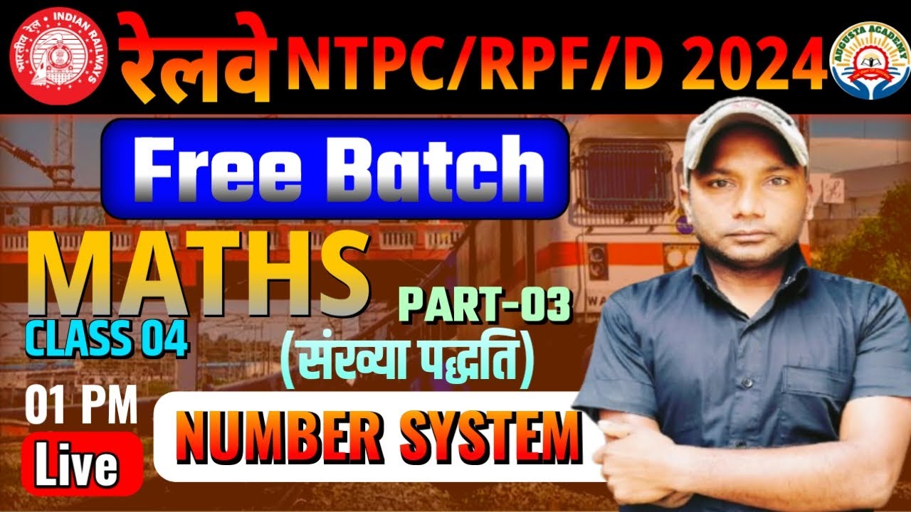 Class-04 Free Batch Maths number system by prem sir || part-03 #rrb # ...