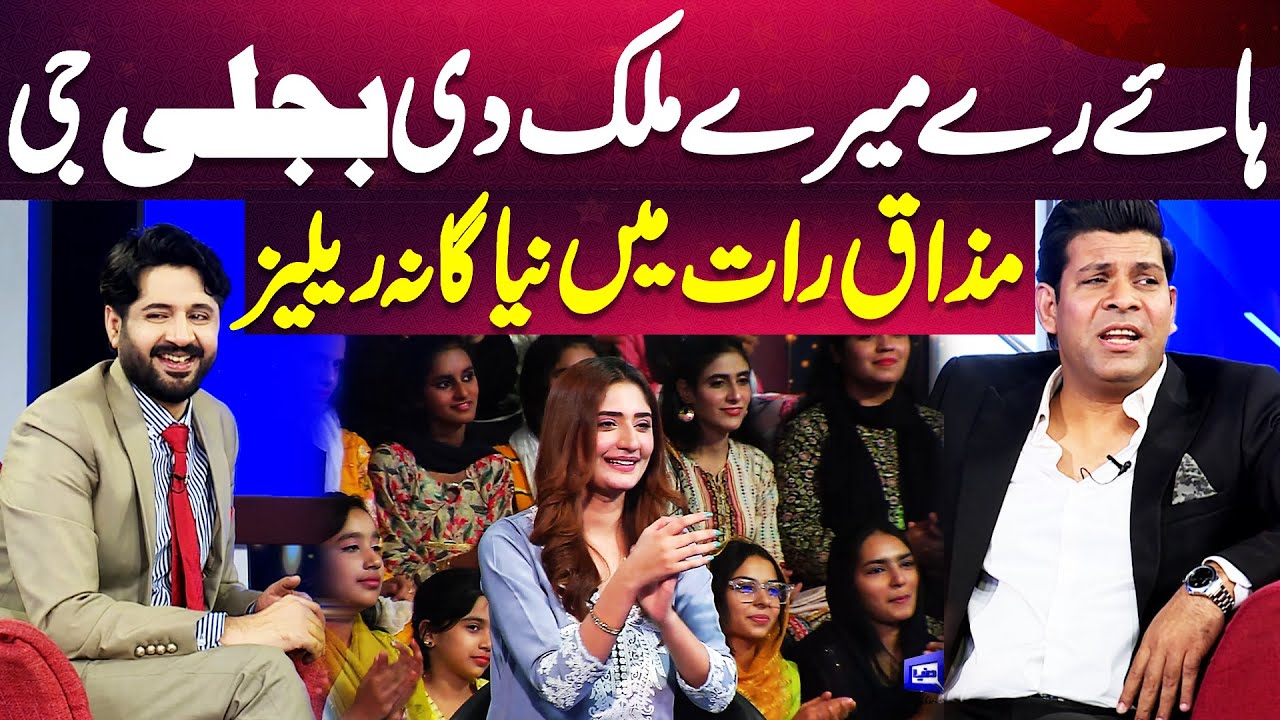 Mere Mulk di Bijli Ji | Load Shedding Song | Babbu Rana Best Singing In ...