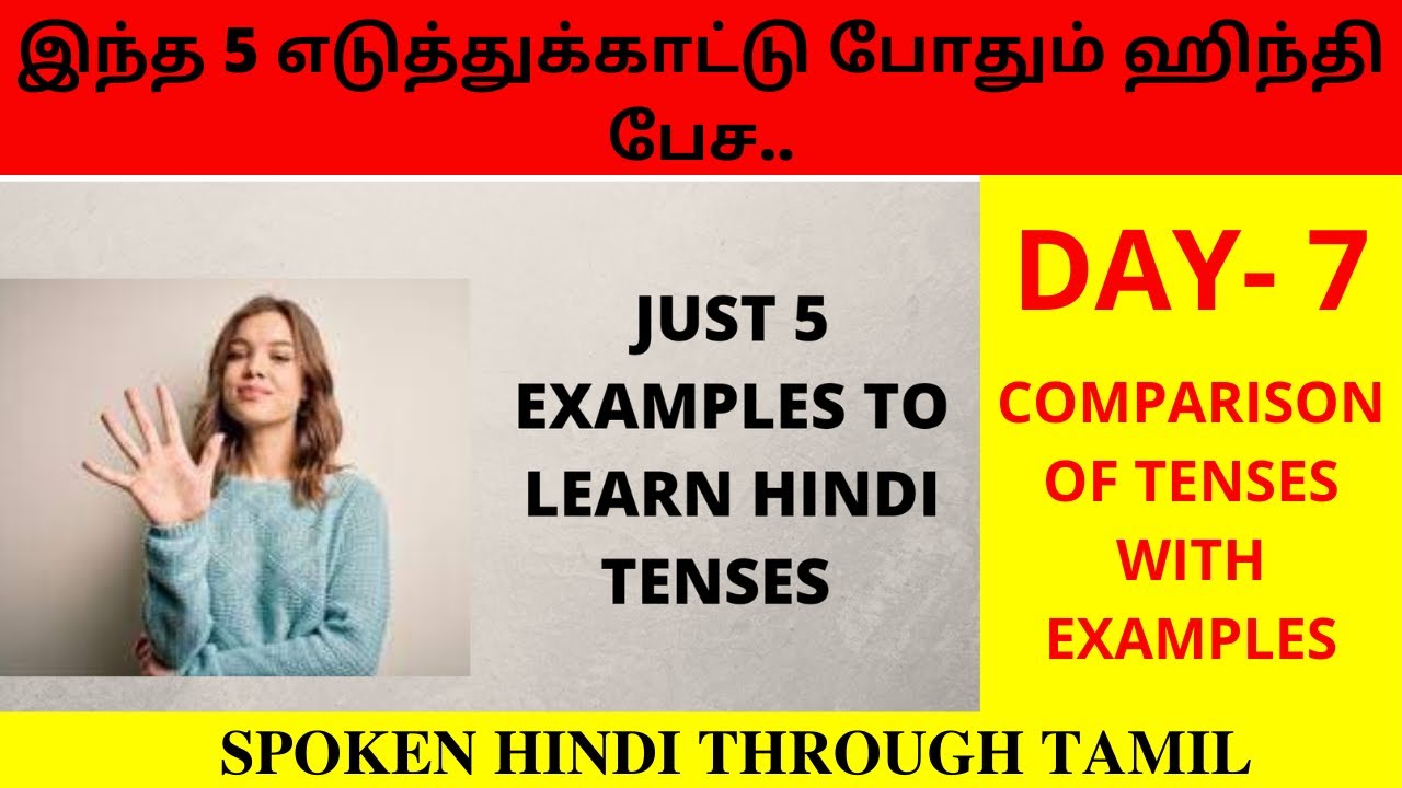 5 Examples for Each Tenses in Hindi | How to learn all tenses in Hindi ...
